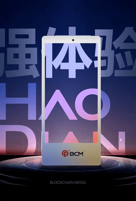 Bcm 借力数字化 探索门店营销新模式宣传线下广告