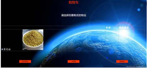 基于aspnet写的一个购物网站利用c写一个网上购物系统 Csdn博客
