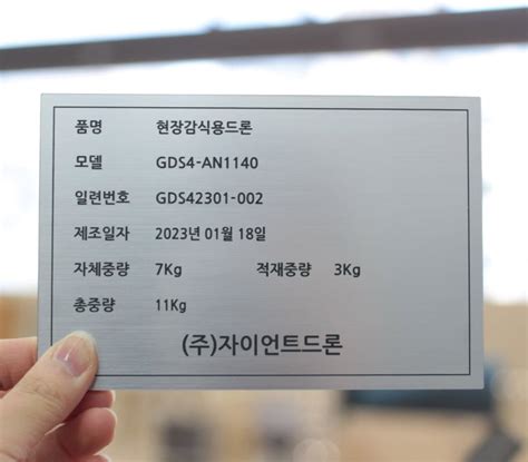 기계 명판 장비 명패 제작 메탈 아크릴로 깔끔한 기계 명패 제작 네이버 블로그