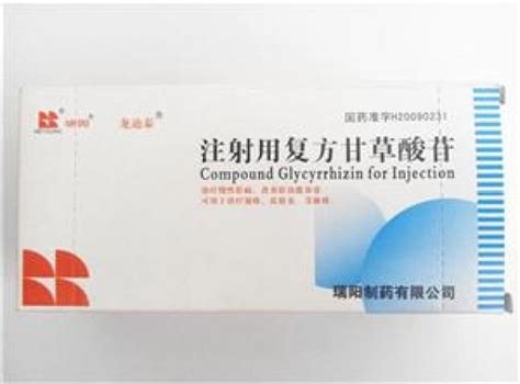 注射用复方甘草酸苷 龙迪泰 注射用复方甘草酸苷 价格 说明书 功效 副作用 康太太网上药店