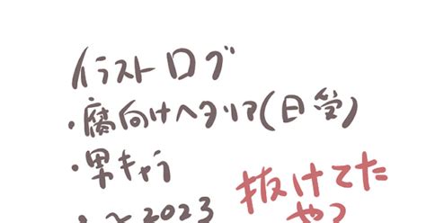 腐向けヘタリア イラストログ さなかのイラスト Pixiv