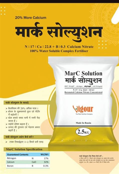 Granules Calcium Nitrate With Boron Fertilizer Grade 25 Kg At ₹ 125