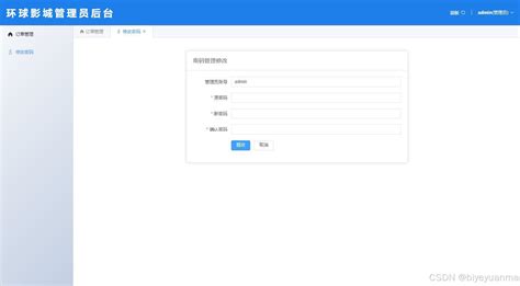 基于python django vue3 uni app mysql实现的前后端分离的影城微信小程序 pc端管理后台（数据库 源码） uniapp vue3 django python csdn博客