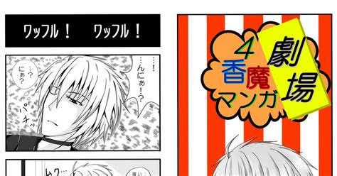 森近霖之助 【※レミ霖】4香魔マンガ劇場【0】 悠月 霖紅＠rbootのイラスト Pixiv