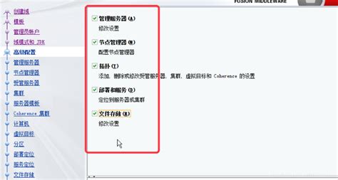 Weblogic12 创建域 教程weblogic12c创建域 Csdn博客