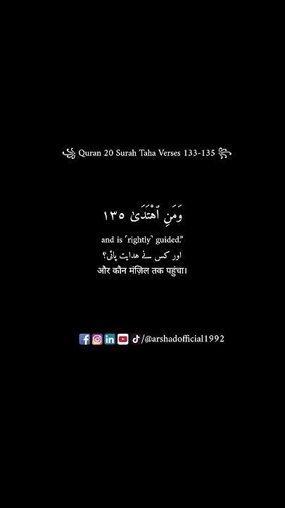 Surah Taha Short Sherif Mostafa Arshad S Khan Shorts Quran