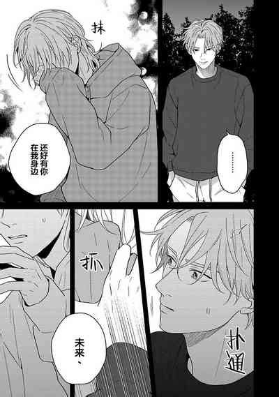 Sankaku Twilight Triangle Twilight 暮光三角 Nhentai Hentai Doujinshi And Manga