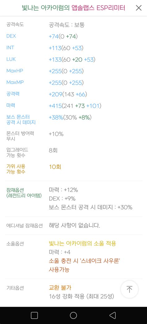 메이플스토리 인벤 키네 무기 옵션 메이플스토리 인벤 리부트 게시판