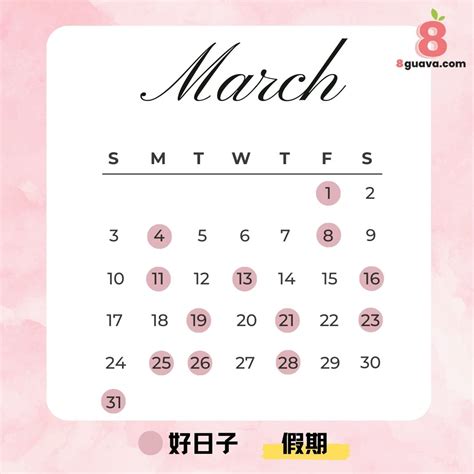 结婚择日必看 2024年结婚吉日出炉啦 ，选对好日子婚后幸福美满 😍 💍