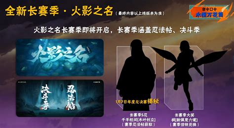 永恒佐助名场面彩蛋，木叶创立柱间不再跺脚，须佐止水要来了？ 小米游戏中心