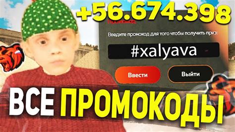 ВСЕ НОВЫЕ РАБОЧИЕ ПРОМОКОДЫ В BLACK RUSSIA , ПРОМОКОДЫ НА ДЕНЬГИ БЛЕК ...