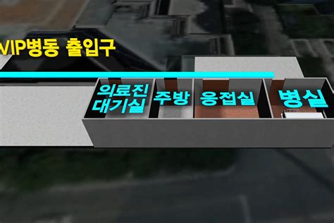 호텔 스위트룸보다 비싼 대학병원 Vip실의 하루 입원비 금액