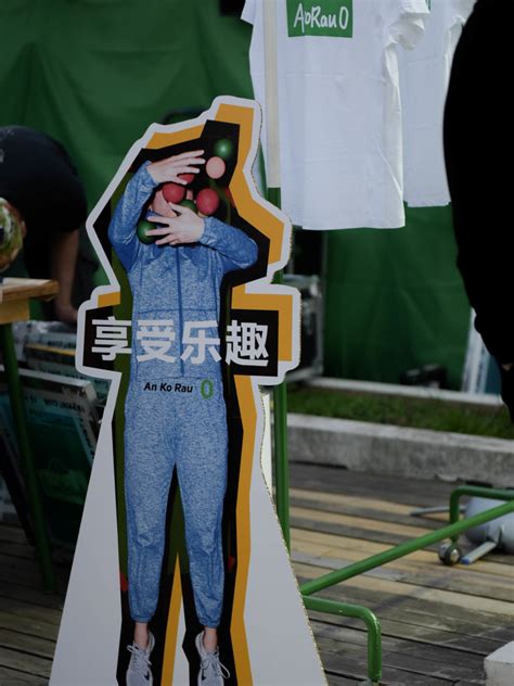 An Ko Rau 运动就是玩儿 An Ko Rau 2019春夏系列发布会 ZUCZUG素然 上海素然服饰有限公司