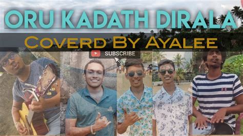 Mage Oru Kandath Dirala මගෙ ඔරු කඳත් දිරාලා Ayalee Youtube