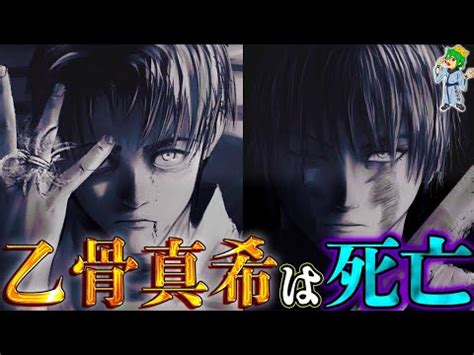 呪術廻戦第251話乙骨真希の命運は虎杖の蘇生方法に迫るRaw考察 AlphaTimes
