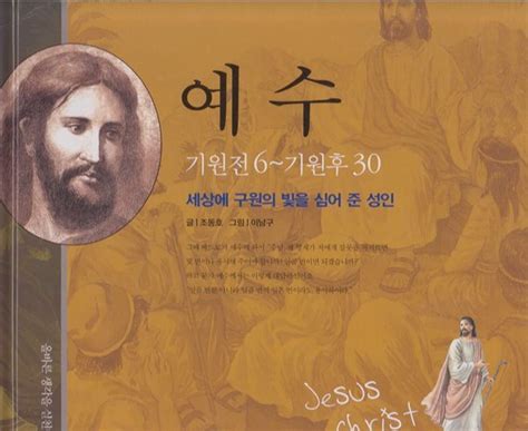 Jesus