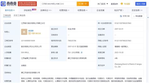 江苏银行女职员举报被领导三次性侵！涉事银行表示正在处理 知乎