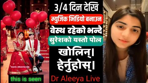 Dr Aleeya Shoaib Live 🔴 Secret Talking About Suresh Lama Explain Music