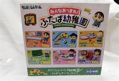 新款潮玩~ 盲盒 蜡笔小新 幼稚园日常 微缩食玩 场景摆件 6款 套 阿里巴巴