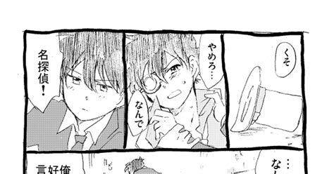名探偵コナン 新一×キッド腐向け 諸共のイラスト Pixiv