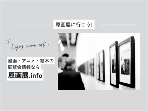 【宮城】アニメジョジョ第4部 展示会 In 江陽グランドホテル（ジョジョ七夕まつり In S市杜王町）：2016年8月5日（金）～12日（金