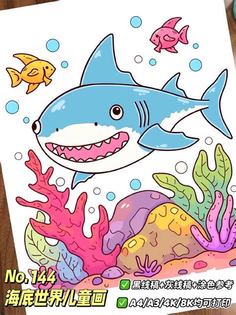 鲨鱼彩色简笔画 简笔画图片大全