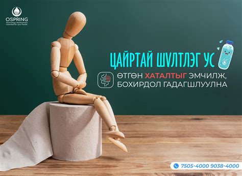 Ospring Mongolia Хүн бүрт тохиолддог асуудлуудын нэг бол эд эрхтэнг хордуулж дархлааг