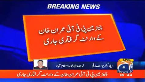 Imported Govt Issues Warrants To Arrest Imran Khan Rchutyapa