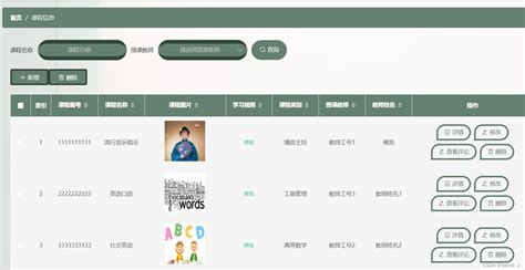 基于微信小程序的教学质量评价系统 Csdn博客