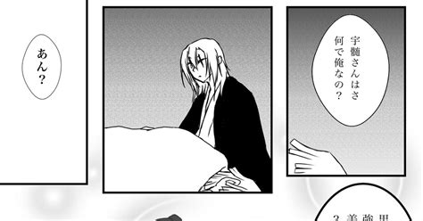 宇善 気になった話 そうとのマンガ 我妻善逸 宇髄天元 腐滅の刃100users入り Pixiv
