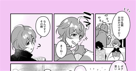 ヒプマイ すれ違ってる二人 Kartaのマンガ 漫画 ヒプノシスマイク 神宮寺寂雷 Pixiv