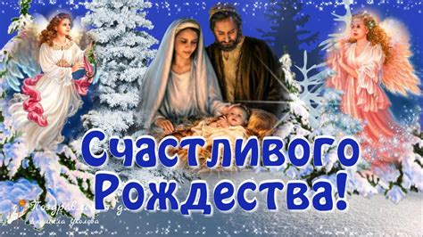 🎅🌲 Счастливого Рождества Красивое поздравление с Рождеством Христовым Youtube
