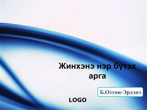 эхийн сэтгэл уран зохиол Pdf