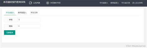 基于javaweb的体育器材管理系统设计与实现类别管理模块 Csdn博客