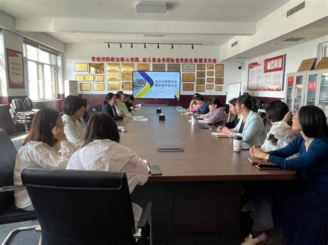 经济与管理学院召开期中教师座谈会 经济与管理学院