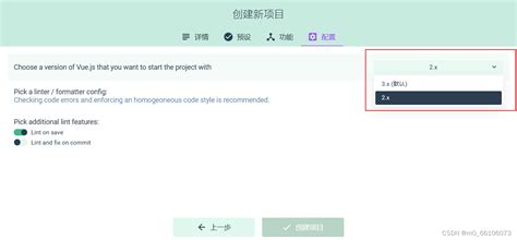 创建 Vue2项目vue2对应node版本 Csdn博客
