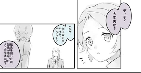 Phe】 【phe】【交流】 カナ＠bkmのちほど！のマンガ 【phe】交流 Pixiv
