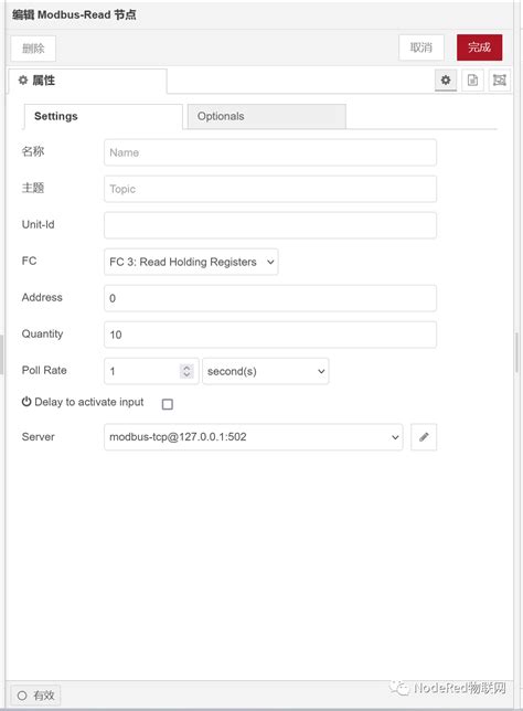 Node Red与modbustcp设备通信——读数据node Modbus Csdn博客