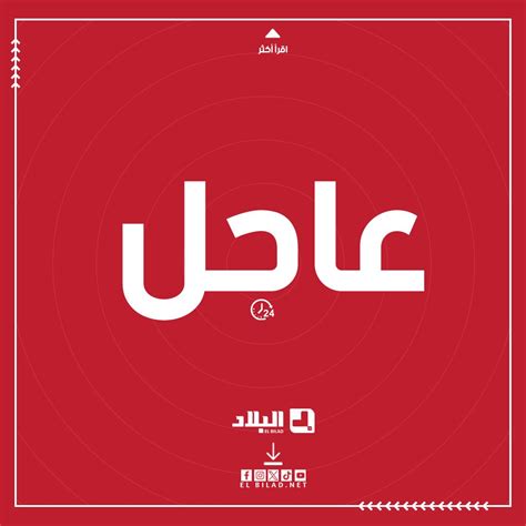 🔴🔴رئيس الجمهورية عبدالمجيدتبون يجري Journal El Bilad
