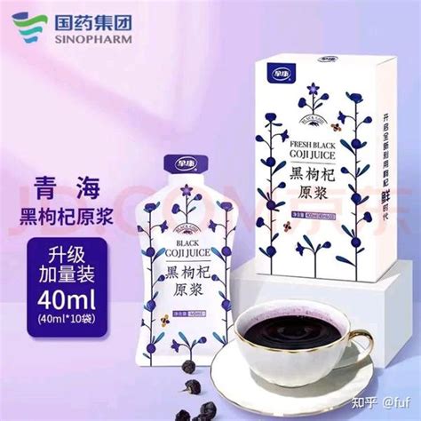 早康黑枸杞原浆养生真滴很不错 知乎