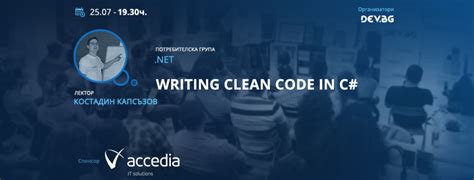 Writing Clean Code In C DEV BG