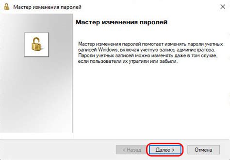 Как сбросить пароль входа в Windows с помощью Msdart