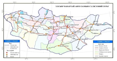 Замын хөдөлгөөний аюулгүй байдлын портал
