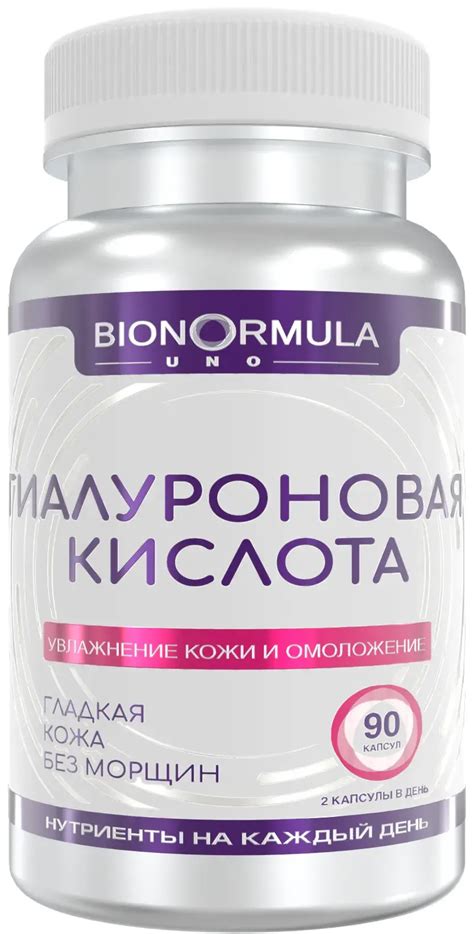 Гиалуроновая кислота (капсулы) | Купить по выгодной цене