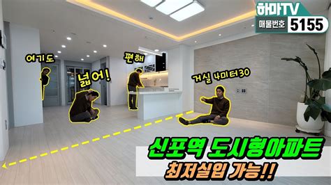 인천도시형아파트 실입주금 별로 없는데 그럴듯한 집에 살고 싶다 그럼 바로 이집~ 5155 Youtube