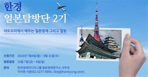 부활하는 일본 기업들 저력의 원천은 일본을 알면 한국의 미래가 보인다