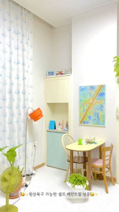 싱크대 셀프 페인트칠 ️원상복구 가능 Youtube