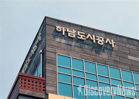 하남도시공사 제2회 Huic시민행복추진단 회의 개최