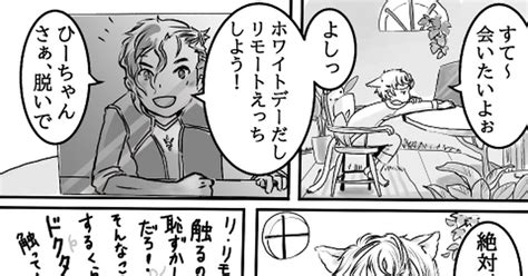 創作bl漫画 ホワイトデー うみのマンガ Pixiv