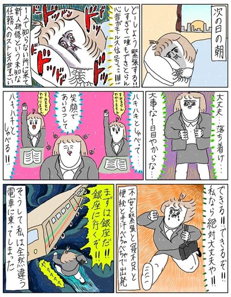 ＜画像19 128＞「オーラが見える」先生が突如はじめた行動に戦慄！高校時代の怖すぎる思い出に「これは本物」「怖いはずなのに笑える